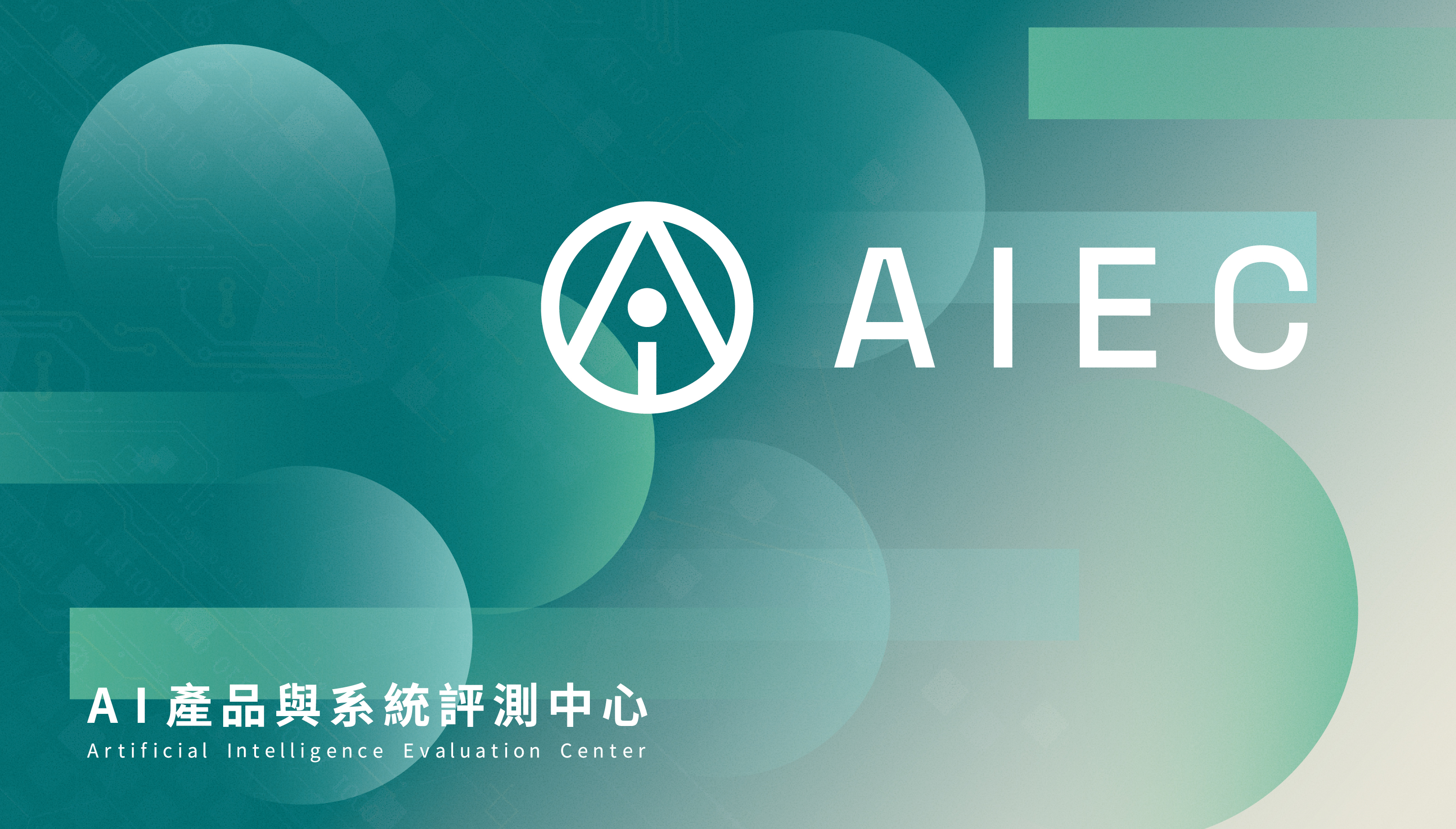 首頁 - AIEC